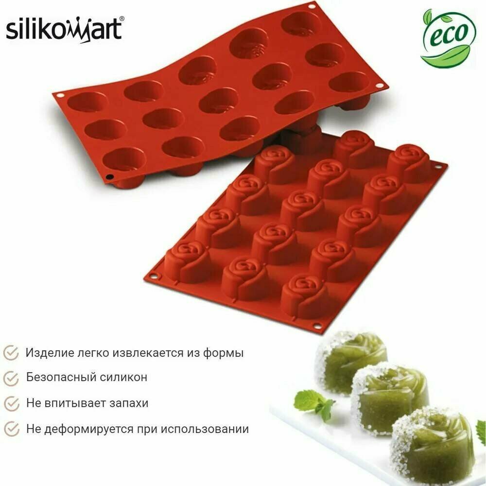 Форма силиконовая для выпечки силиконфлекс роза малая Silikomart / для приготовления десертов пирожных кексов желе / Формочка кулинарная антипригарная для запекания в духовке / Молд силиконовый для кондитеров SF074 / Посуда для выпечки пирожных