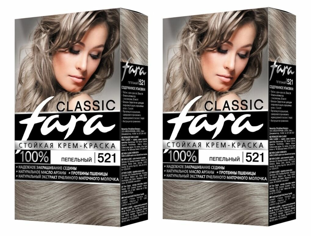 FARA Classic Стойкая крем-краска для волос, тон 521 пепельный 2 упаковки
