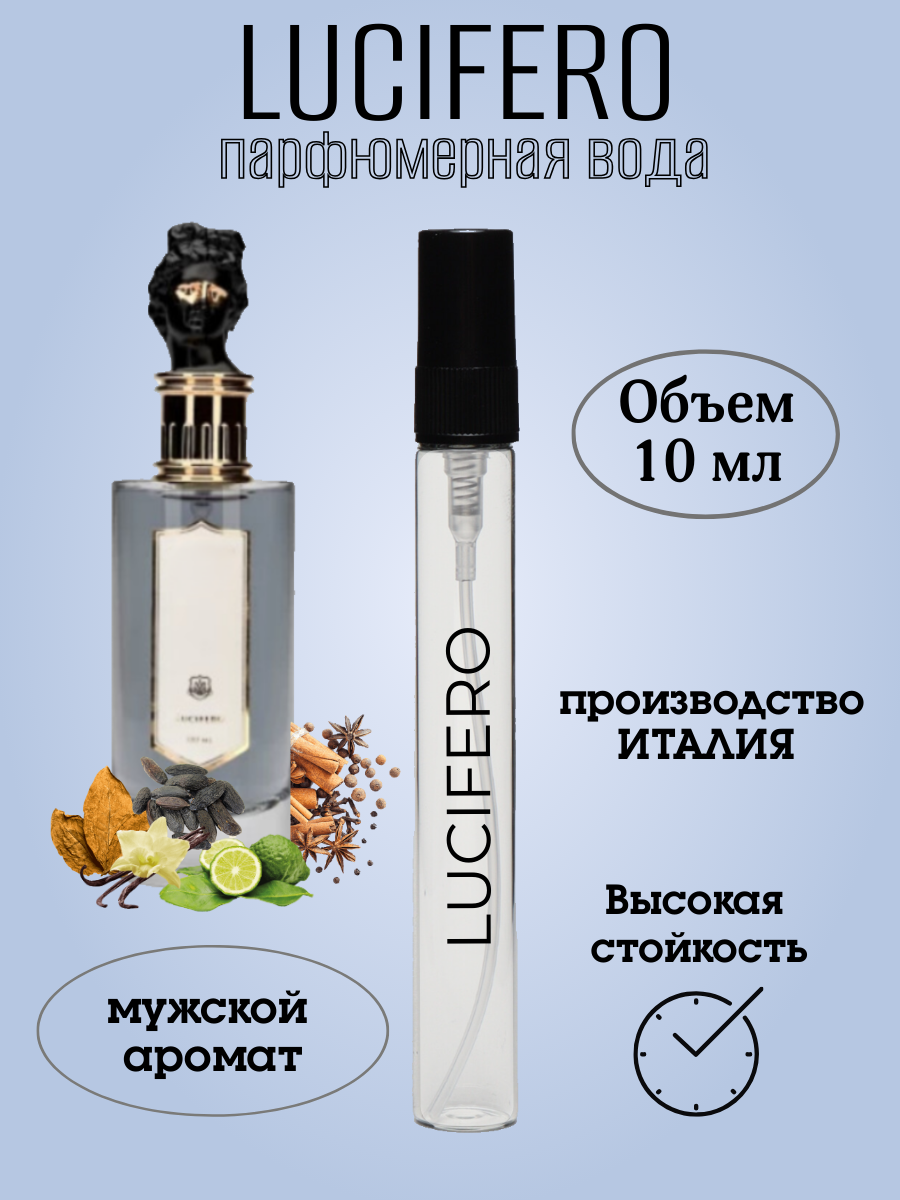 Парфюмерная вода Lucifero 10 ml