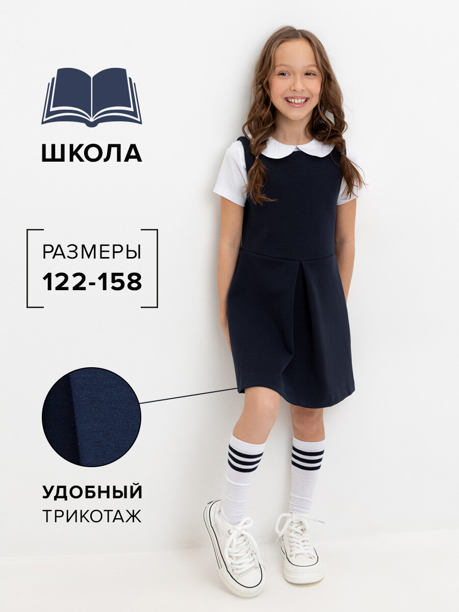 Школьное платье