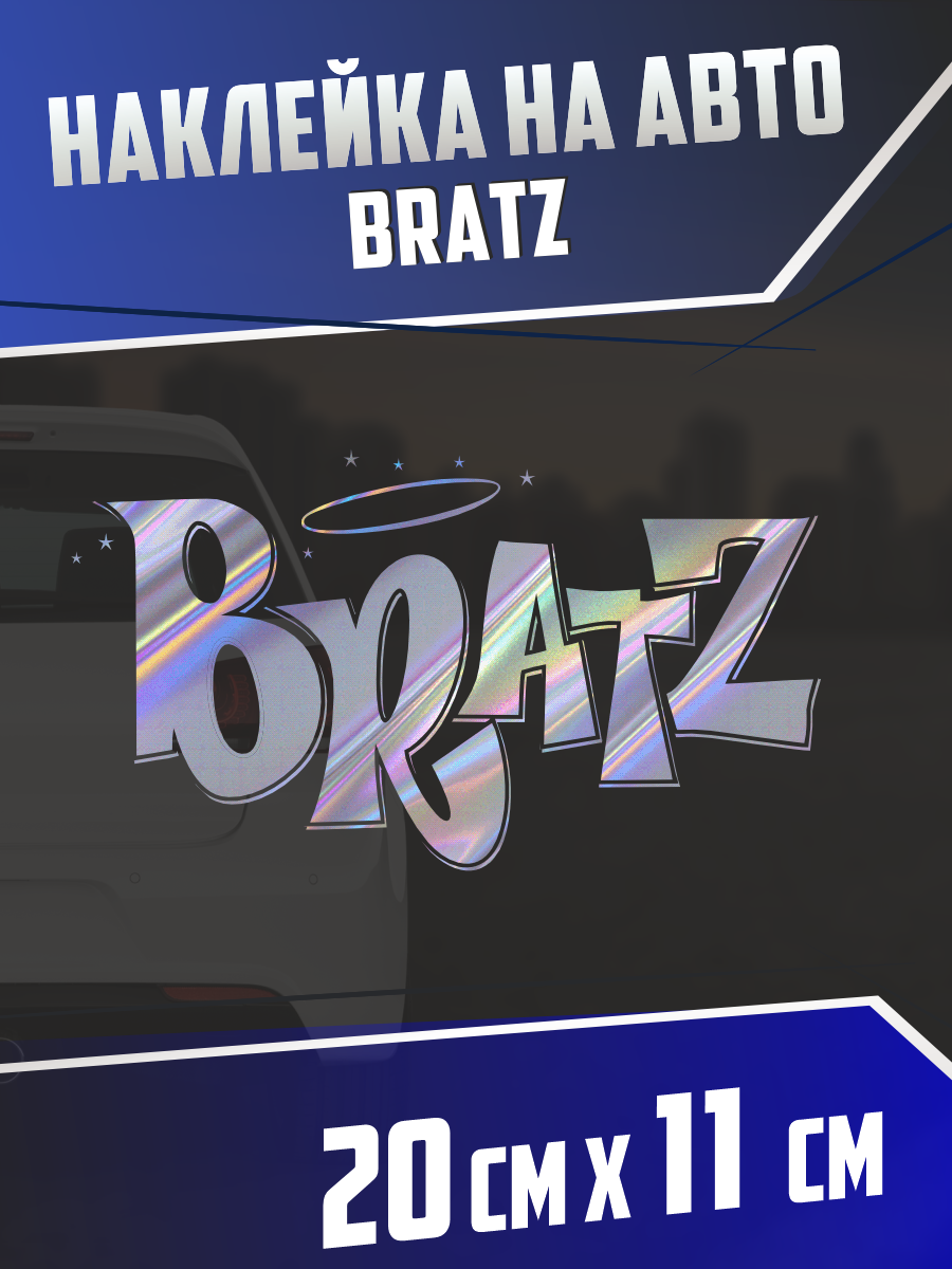 Наклейка женская на авто Bratz Братц