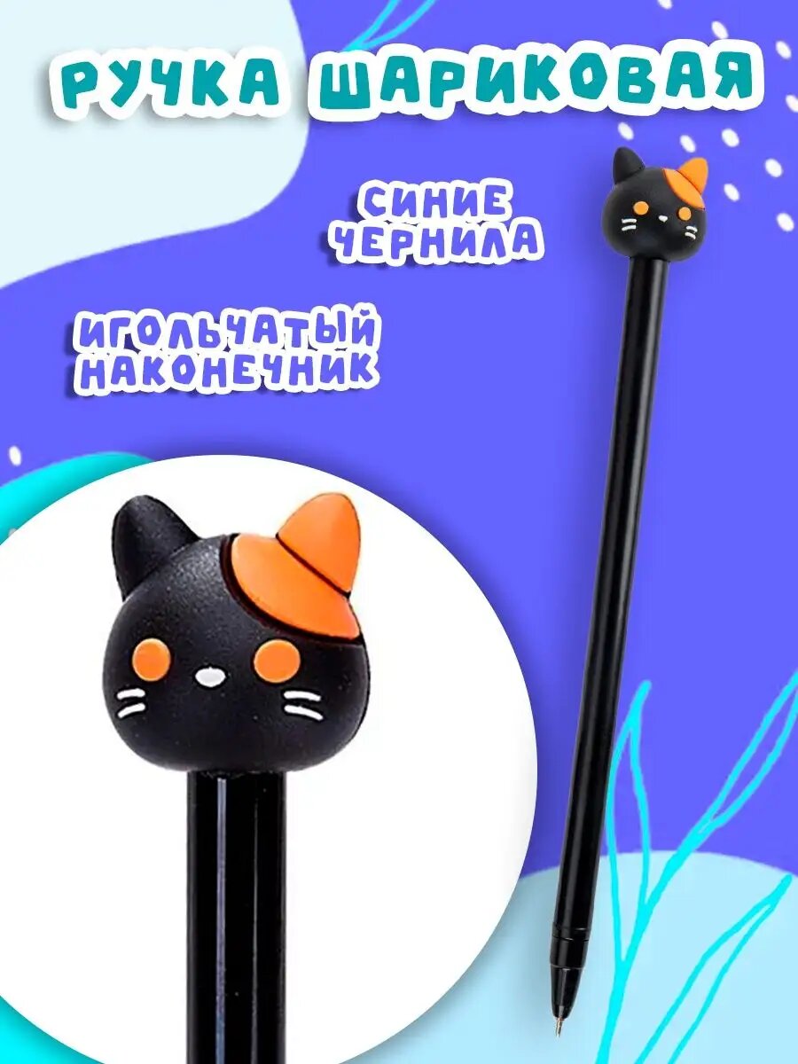 Ручка юнландия FUNNY YUMMY "Кошка", шариковая, синие чернила, линия письма 0,35 мм, 1 штука
