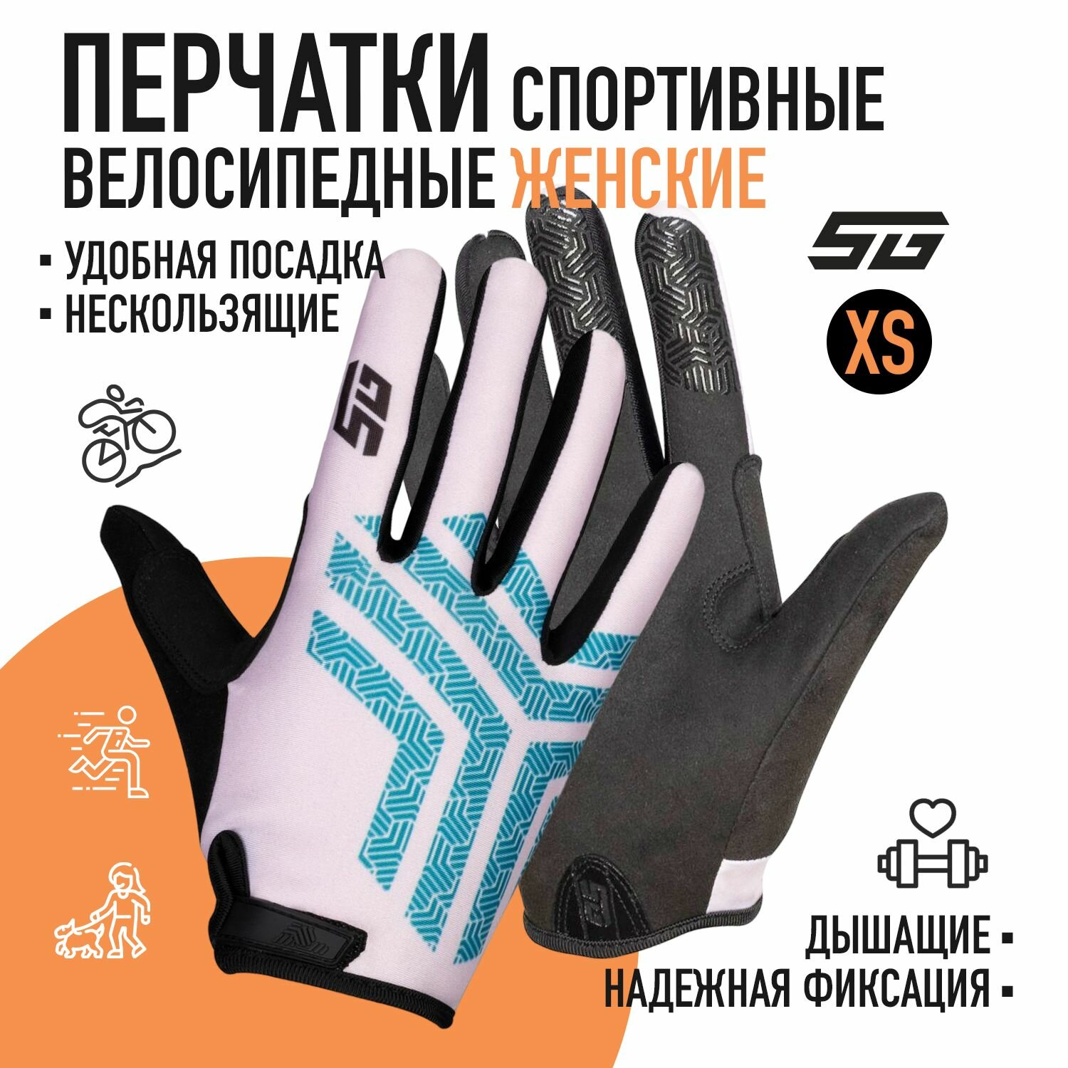 Перчатки полноразмерные STG Slim Skin, размер XS, розовый с синим