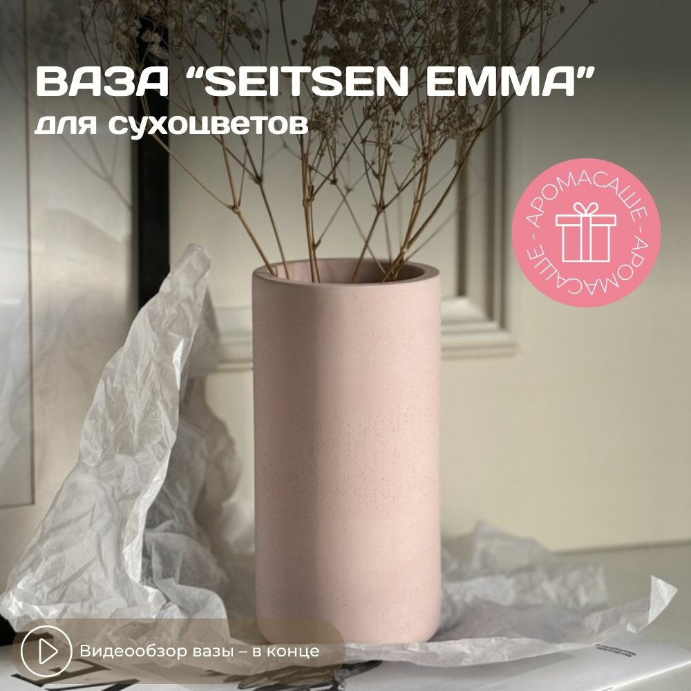 Ваза