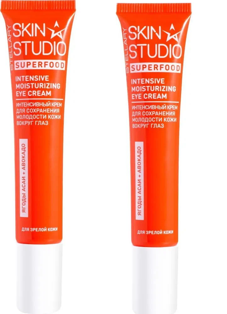 Крем для сохранения молодости кожи вокруг глаз Stellary Skin Studio Superfood Intensive Moisturizing Eye Cream, 20 мль 2 шт