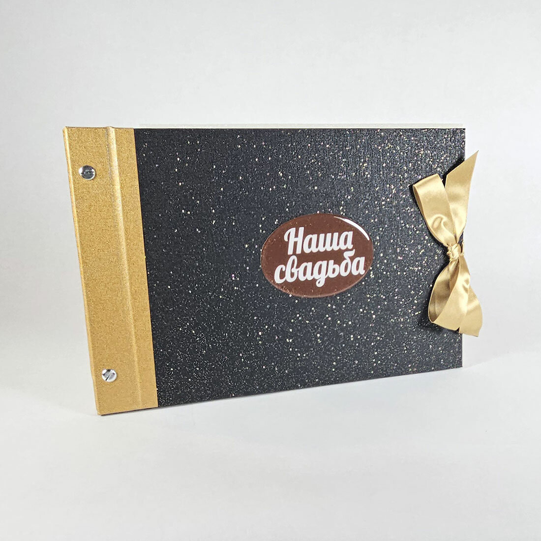 Свадебный фотоальбом, альбом с бежевыми бумажными (картонными) листами 20х26 см, 30 листов (60 страниц), наша свадьба, темно-серый, золотой бант GF 6461