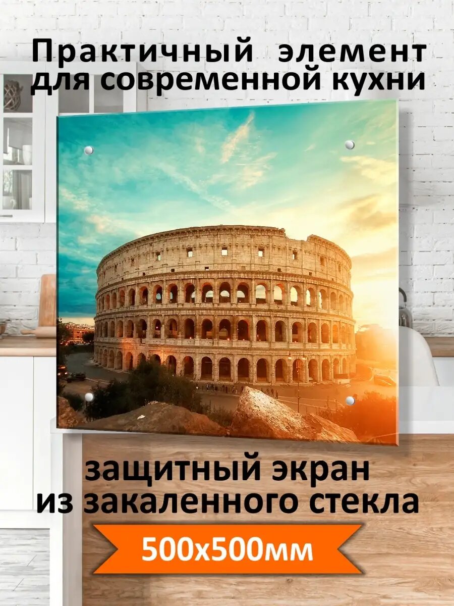 Защитный экран для плиты от брызг 500х500мм