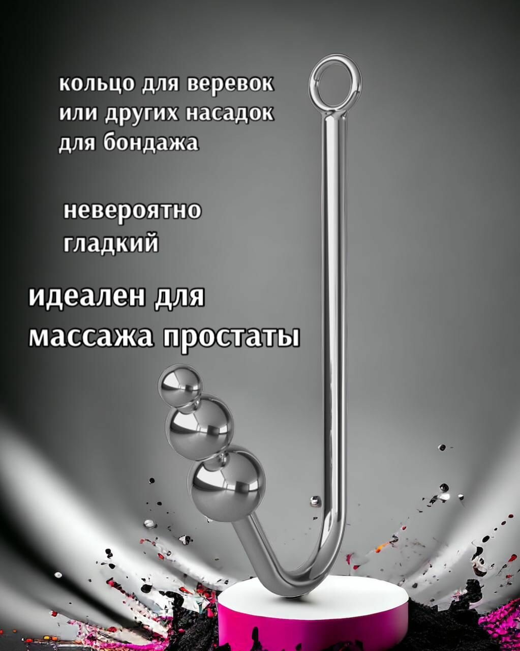 Анальный крюк Джага Джага №5, с 3 шарами