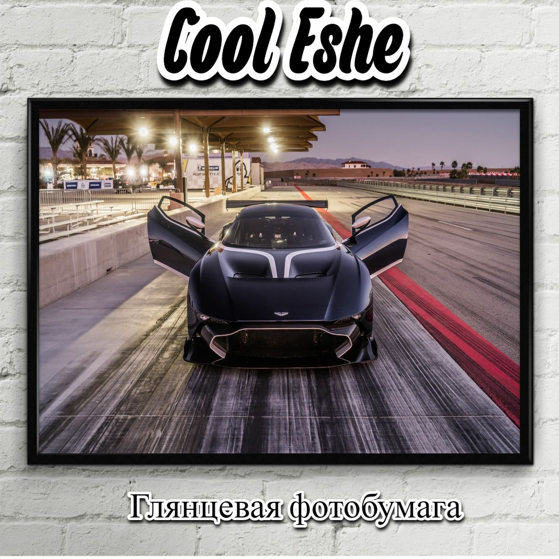 Постер "Aston Martin Vulcan Трековый авто" из коллекции "Автомобили" А4