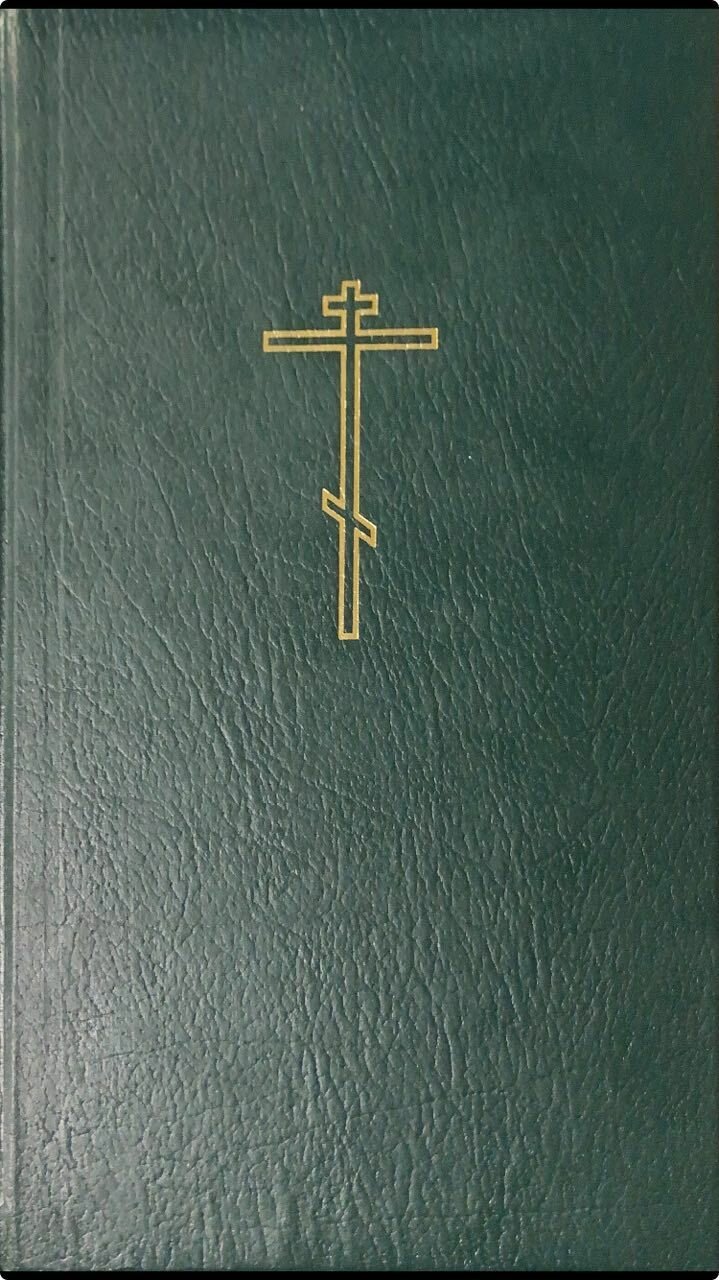 Библия