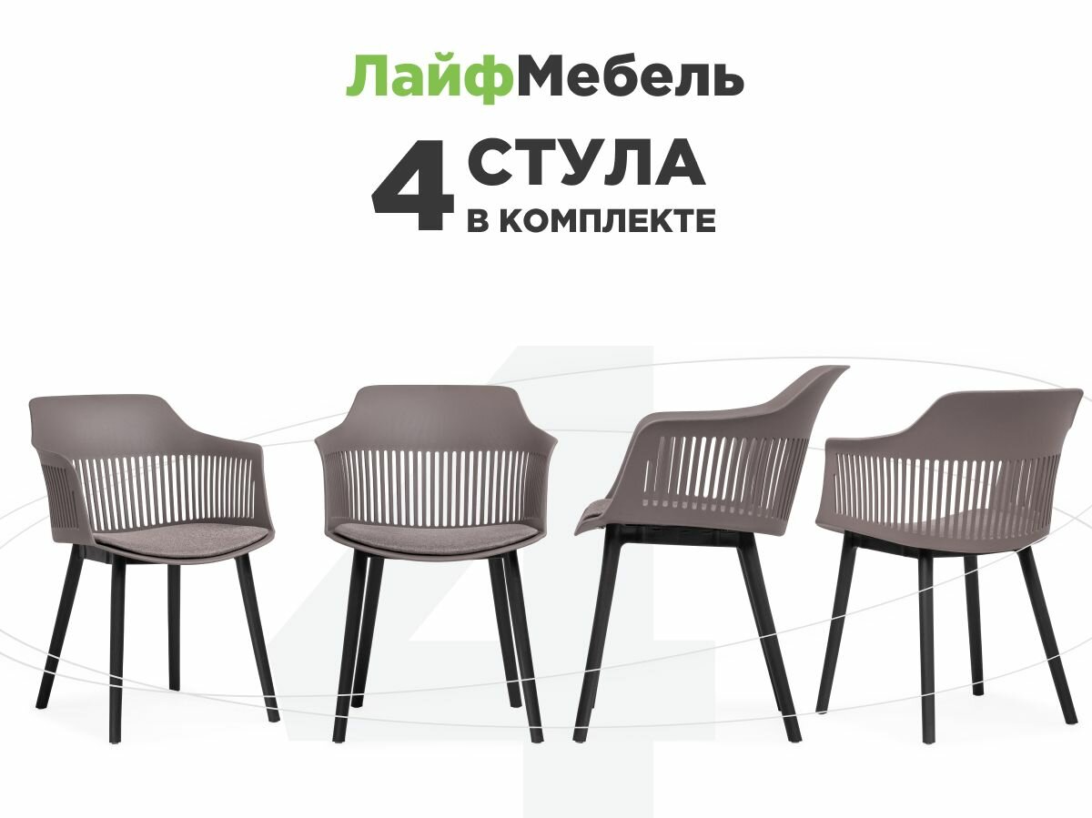 Стулья для кухни комплект 4 шт Crocs dark gray / black стулья для кухни 4 шт