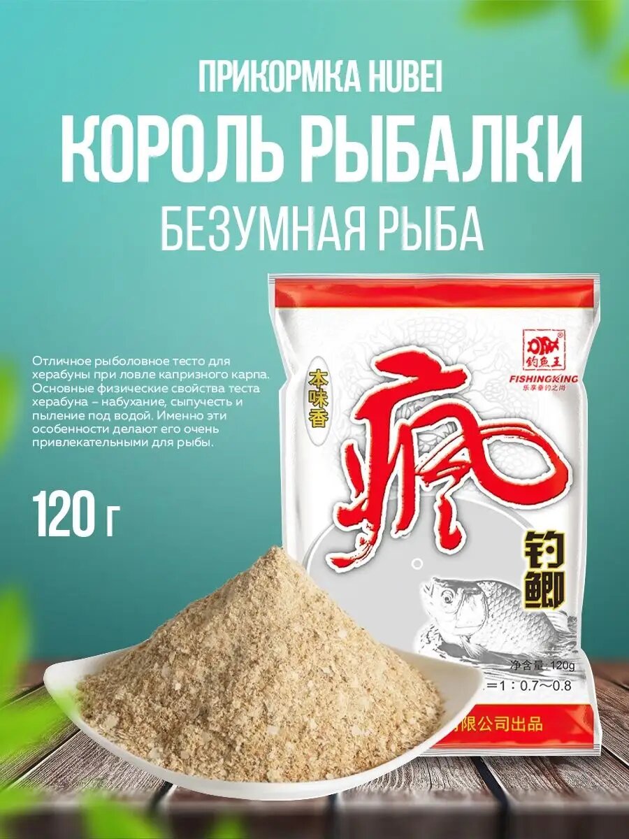 Насадка тесто "Король рыбалки", для всех видов рыб, для зимней и летней рыбалки