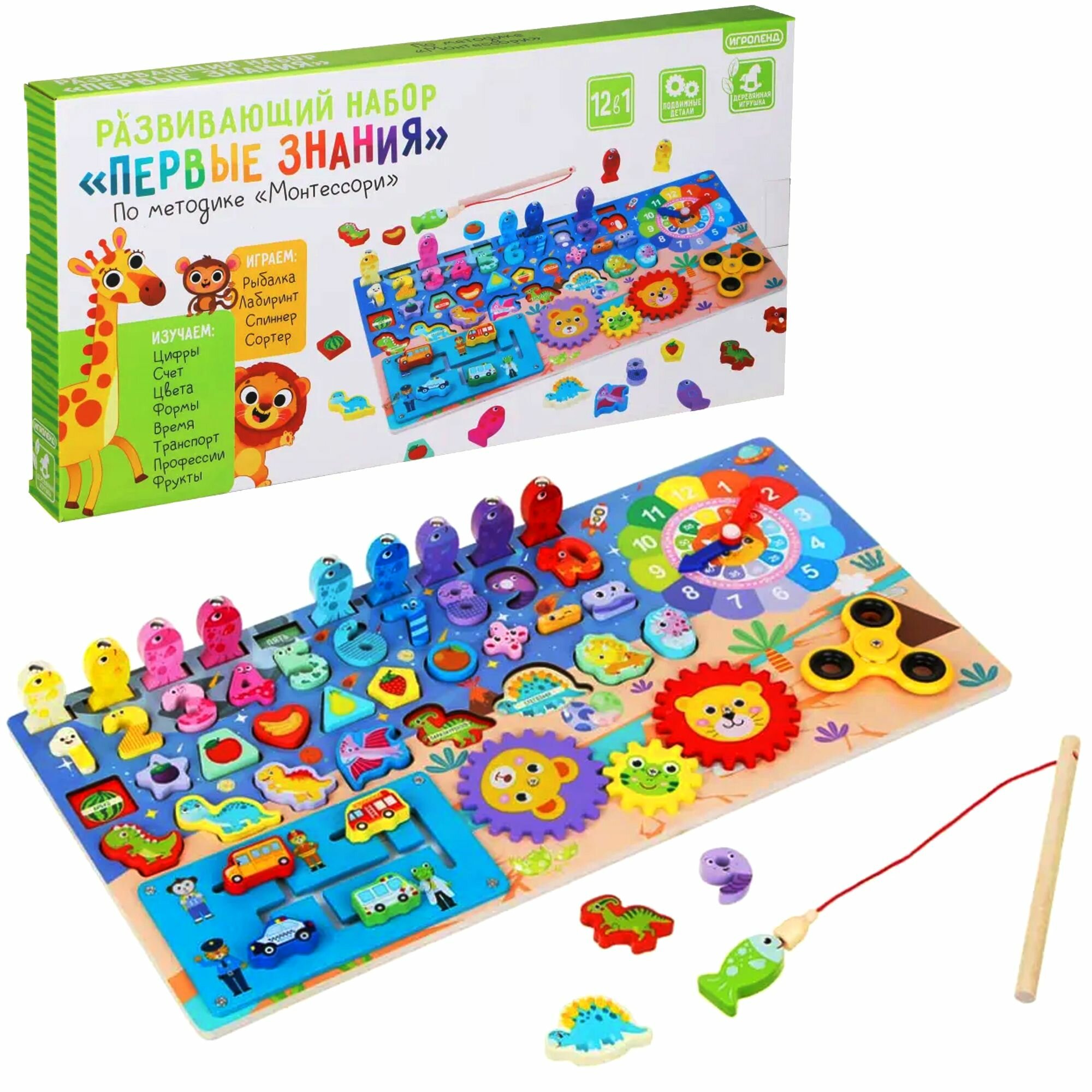Развивающий деревянный набор 12 в 1 Бизиборд доска Первые знания по методике Монтессори Игроленд