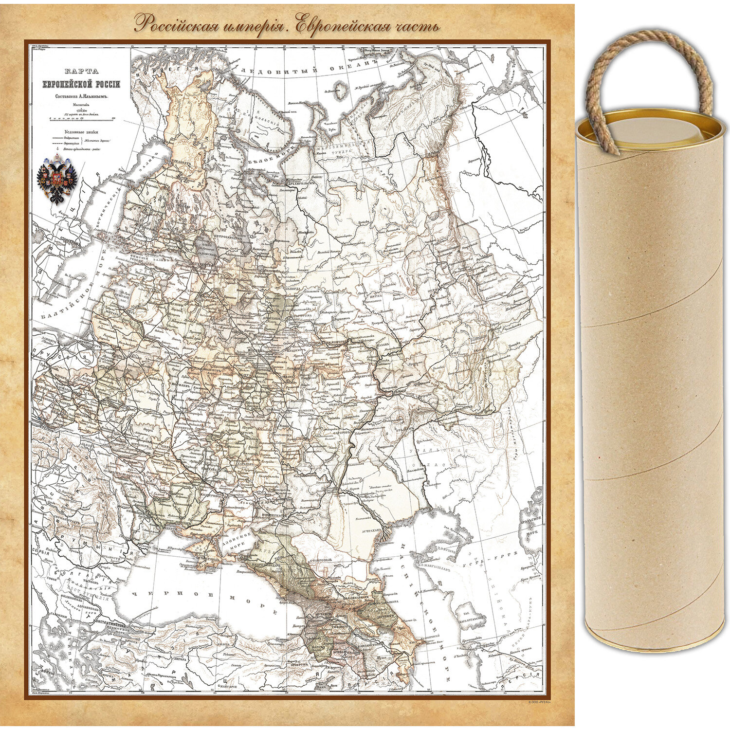 Карта-ретро "Российская Империя. Европейская часть", в картонном тубусе с подвесом
