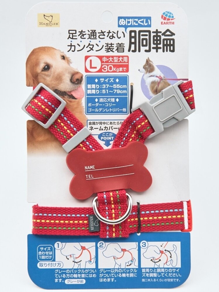 Шлейка для собак с адресником "Надеть в два движения" Japan Premium Pet с силиконовой защитой, размер L, красный