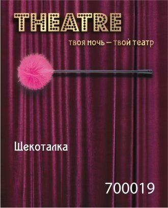 Щекоталка Theatre by TOYFA, пластик, для обоих полов, перо, 41,5 см, розовая