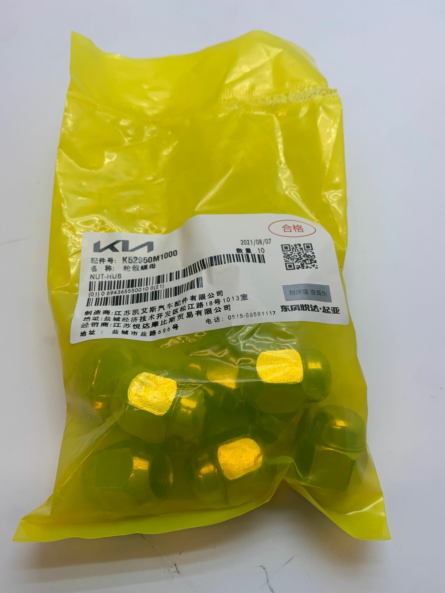 Гайка колеса 5295014140 HYUNDAI/KIA(10шт)