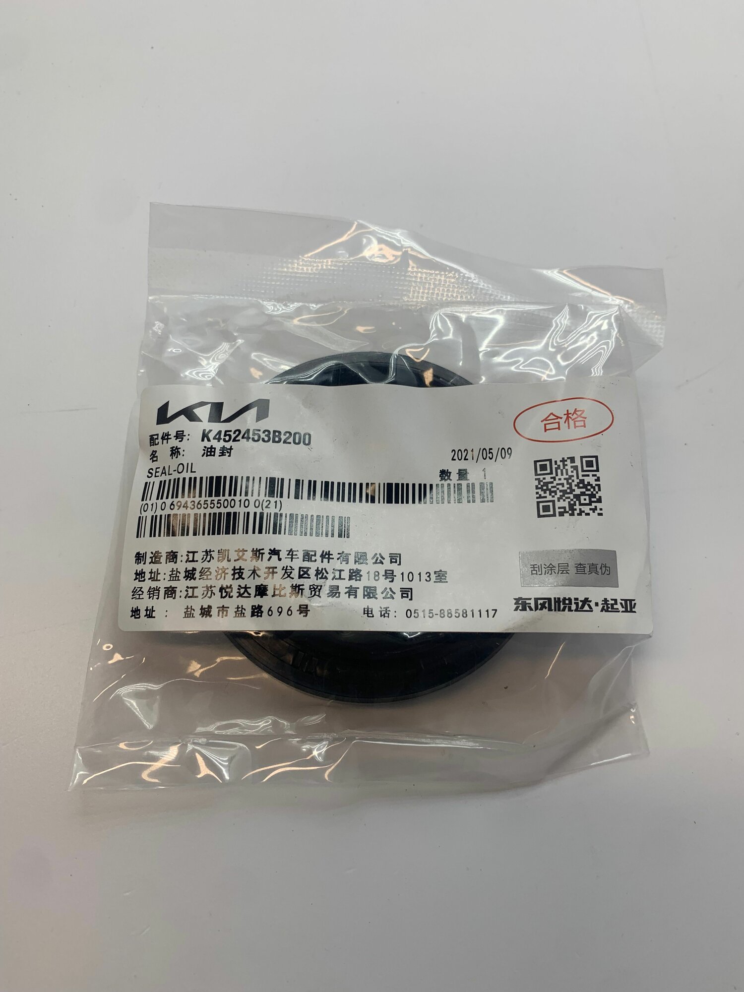 Сальник 452453B200 HYUNDAI-KIA
