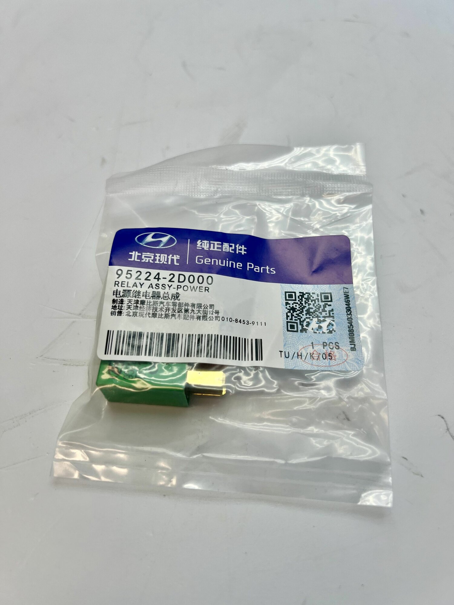 Реле 952242D000 HYUNDAI/KIA