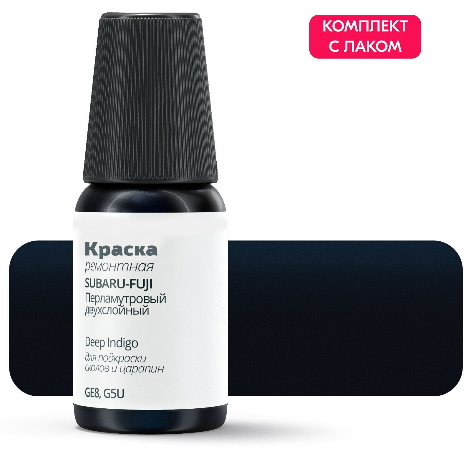 Подкраска Subaru "Deep Indigo", код цвета: GE8, G5U, штрих-корректор от сколов и царапин. Синий перламутровый двухслойный. Выпуск 2011 - 2015.