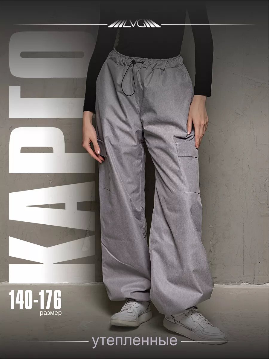 Брюки карго