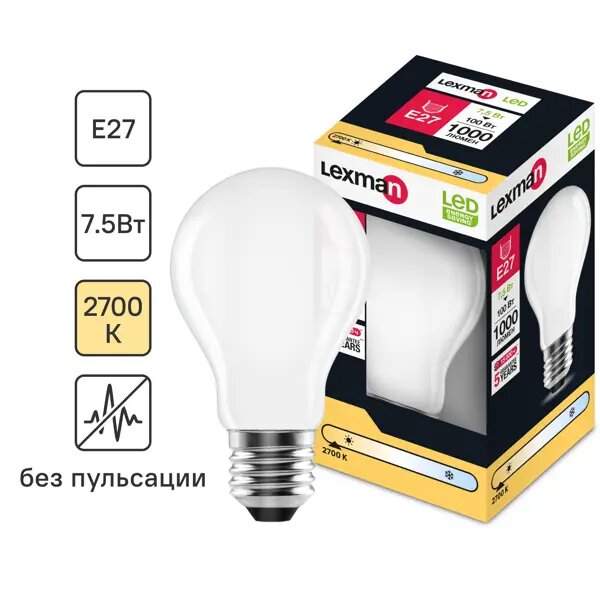 Лампа светодиодная Lexman E27 220-240 В 7.5 Вт груша матовая 1000 лм теплый белый свет