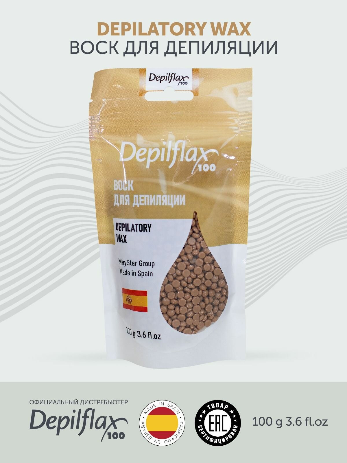 Depilflax Воск Горячий в гранулах Шоколад