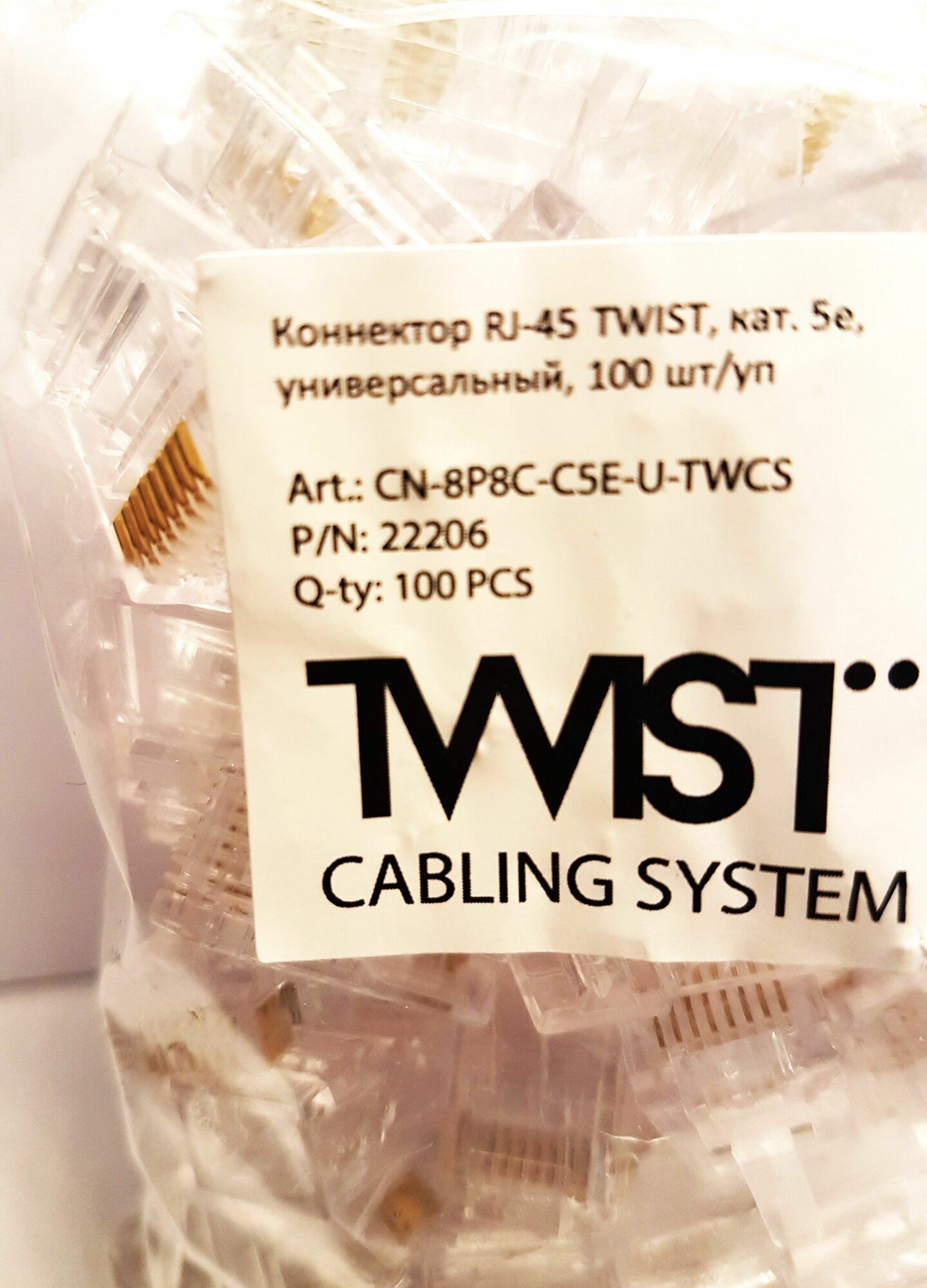 Штекер (коннектор) для витой пары 8р8с (RG45) cat 5 медь Cu (комплект 100 шт.)