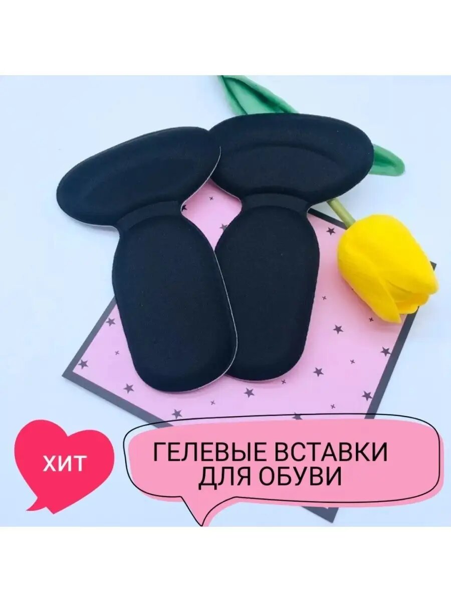 Силиконовая защита для пяток