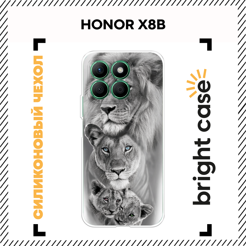 Силиконовый чехол на Honor X8B / Хонор Х8B с принтом Львиная семья