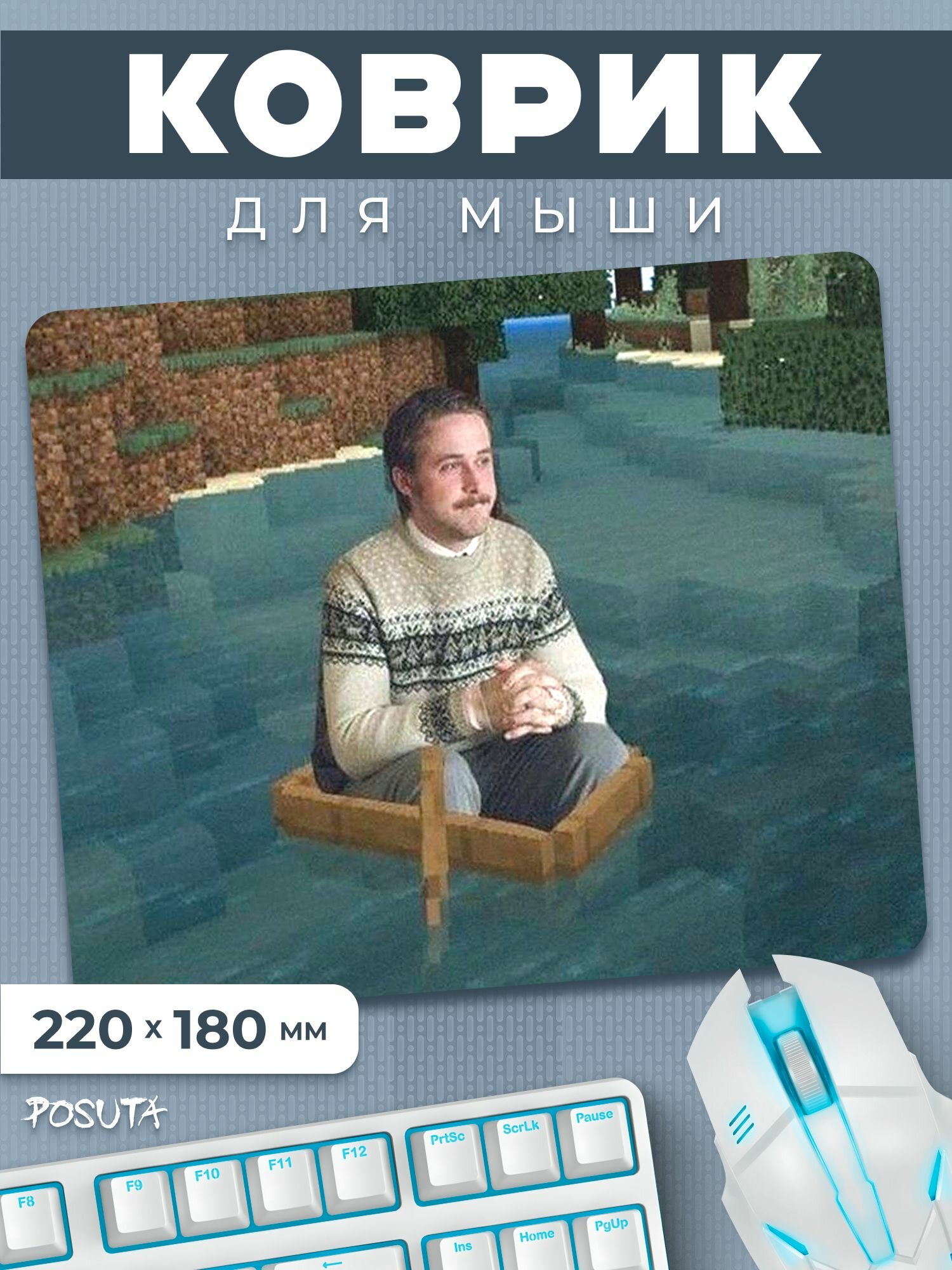 Игровой коврик для мышки маленький Майнкрафт