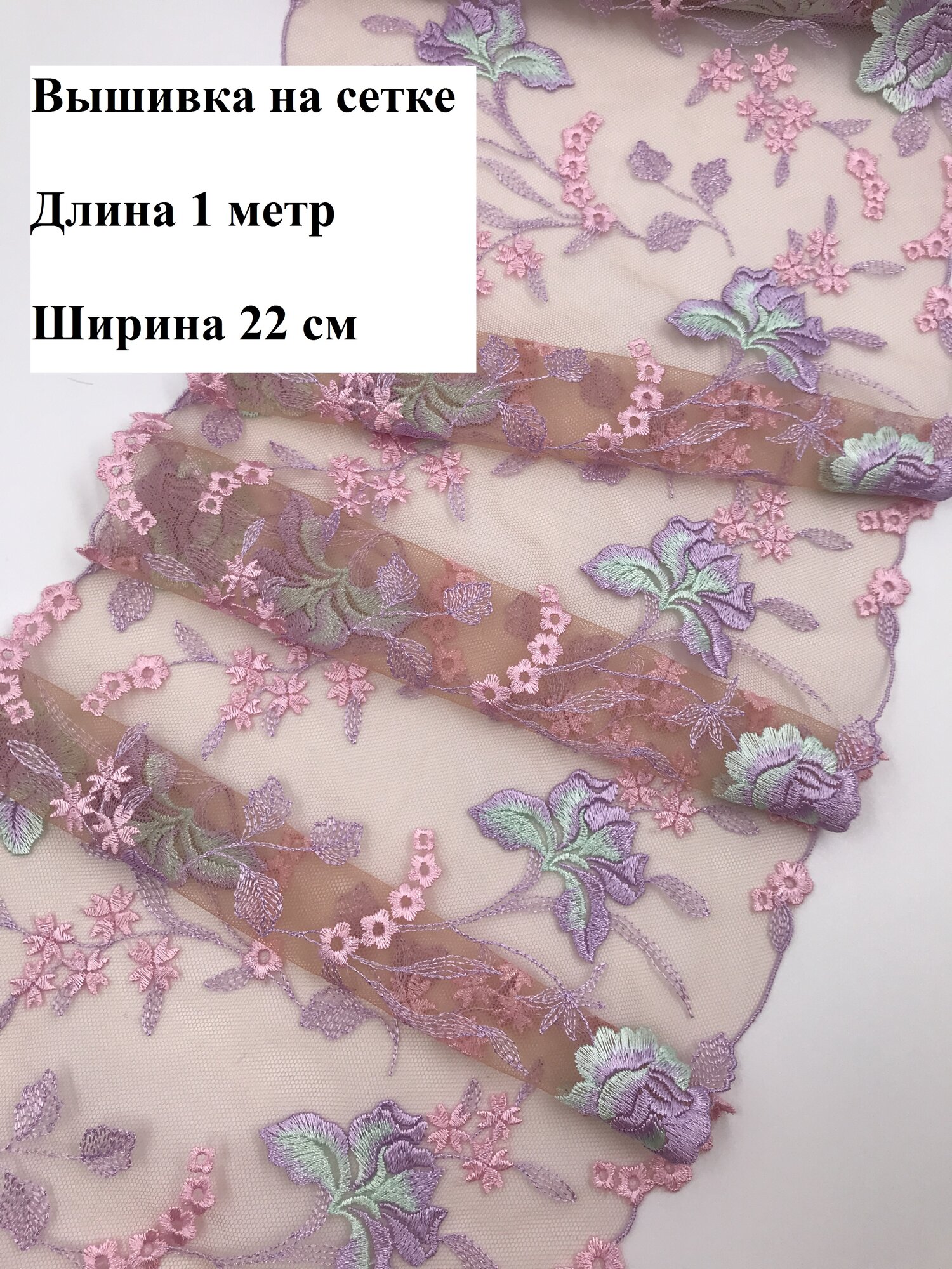 Кружево вышивка на сетке