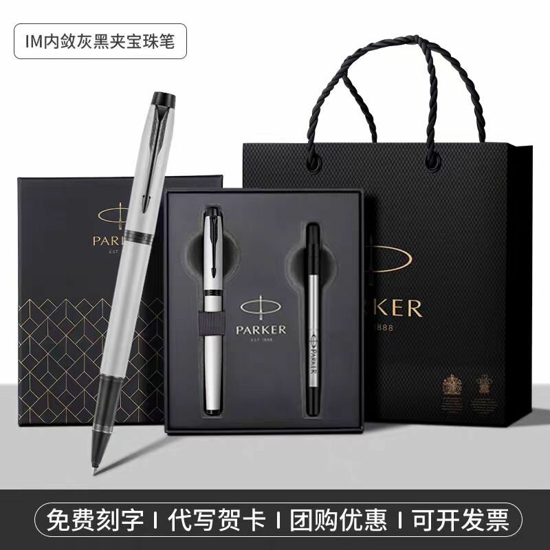 Подарочная коробка Parker IM Orb Pen, набор ручек, черно-серая, подарочная коробка
