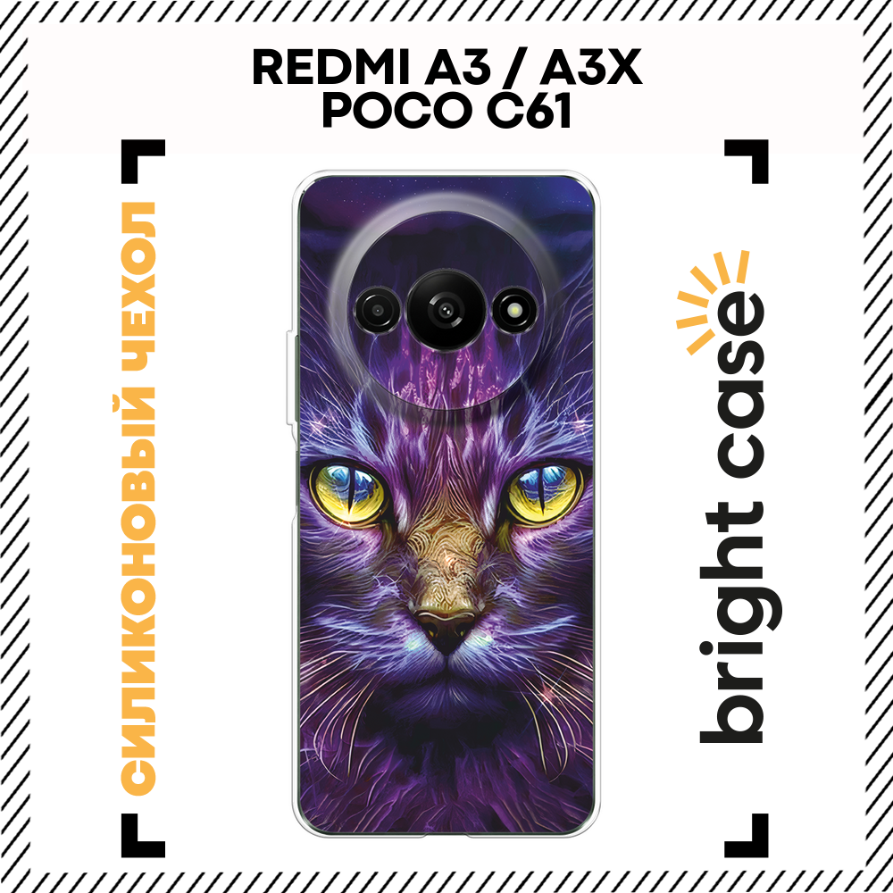 Чехол на Xiaomi Redmi A3/A3x/Poco C61 / Редми А3/Редми А3х/Поко С61 с принтом Фантастический кот