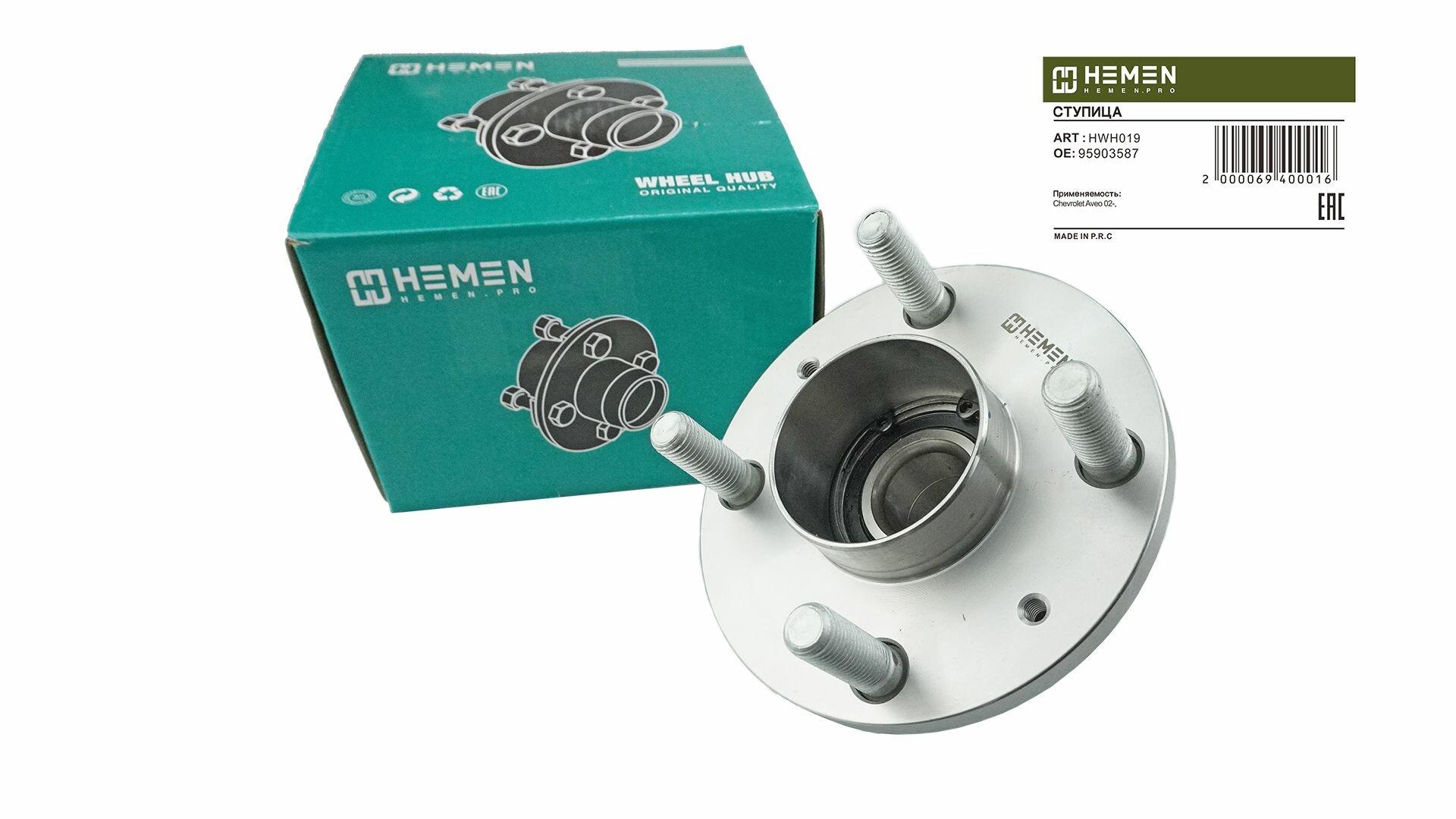 Ступица задняя Chevrolet Aveo с 2002г-, Spark с 2005г-, Kalos с 2003г- (HWH019)