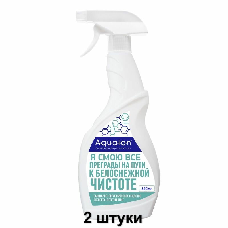 Aqualon Средство для сантехники "Экспресс-отбеливание", 650 мл, 2 шт