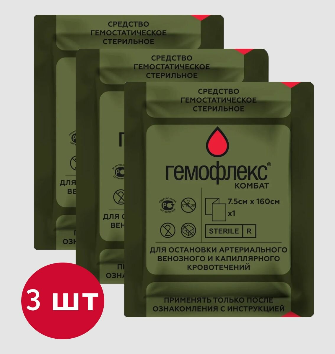 Гемофлекс комбат/гемостатический бинт/ повязка на рану/ кровоостанавливающий 3 шт