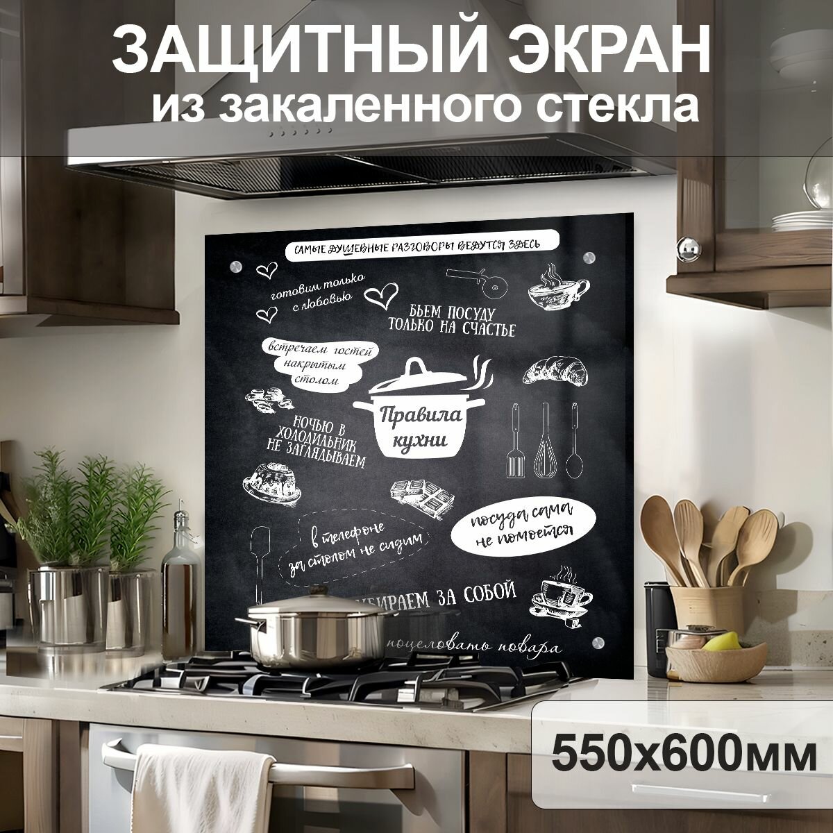 Защитный экран от брызг на плиту 600х550х4мм. Стеновая панель для кухни из закаленного стекла. Фартук для кухни на стену