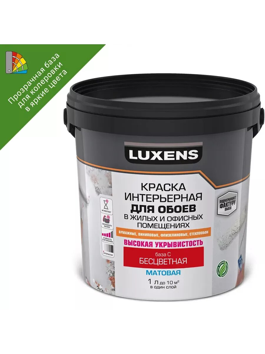 Краска для обоев моющаяся матовая прозрачная база С 1 л