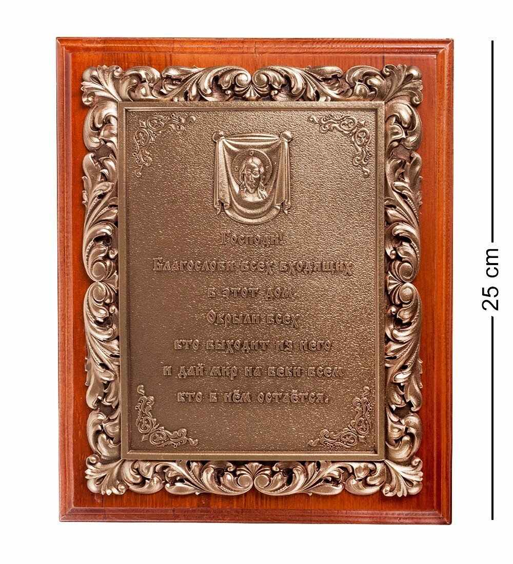 Панно 'Спас Нерукотворный' 20х25