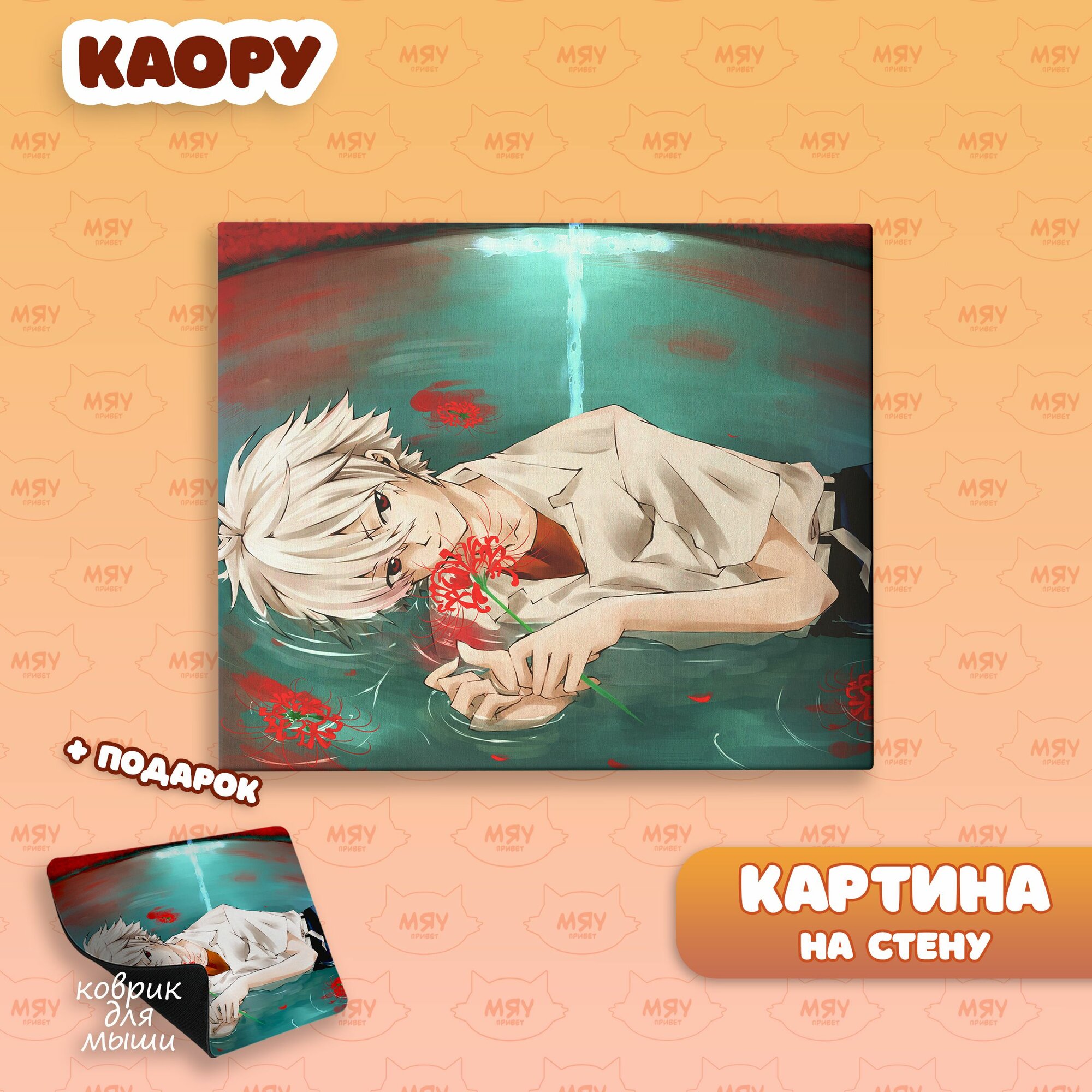 Картина на стену Евангелион Каору