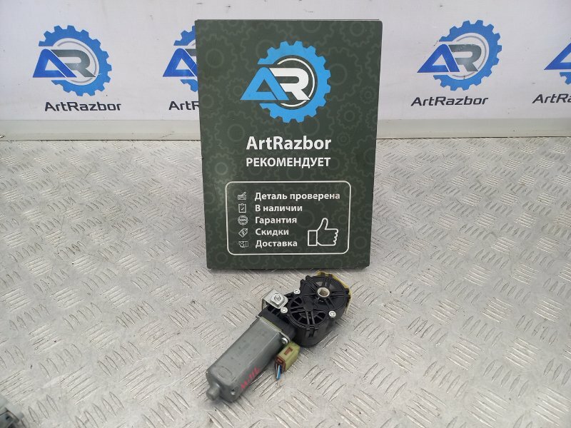 Б/У Моторчик привода сидения Bmw X5 E70 / Бмв X5 E70 3.0 M57N2. Дизель 2007