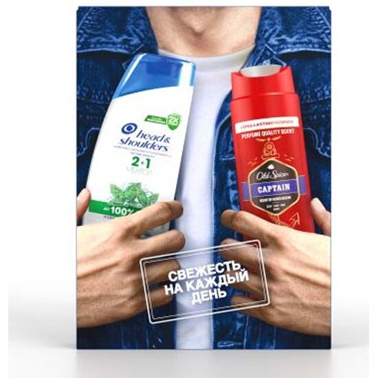 Подарочный набор Head & Shoulders Свежесть на каждый день (шампунь2в1 + гель Old Spice Captain)