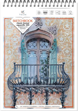 _SketchBook(Полином) Блокнот д/зарисовок Акварельная бумага "Classic forma" [12л; А4; мет. гребень; бумага 300г/м2]
