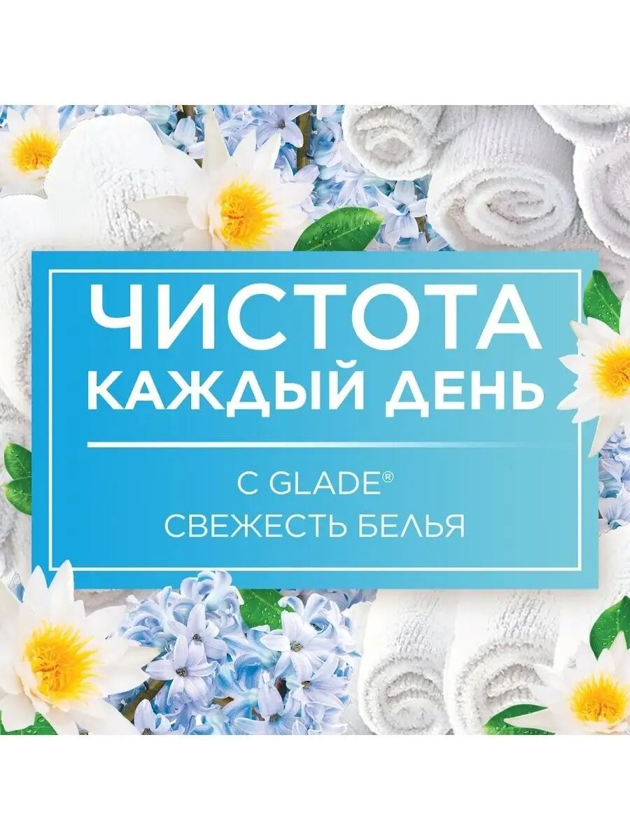 Освежитель воздуха Арoмат Свeжесть бeлья 300мл — фото 1