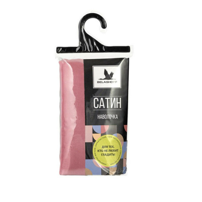 Наволочка 50х70 Сатин 100% хлопок Орхидея Belashoff НВЛ-4 С79