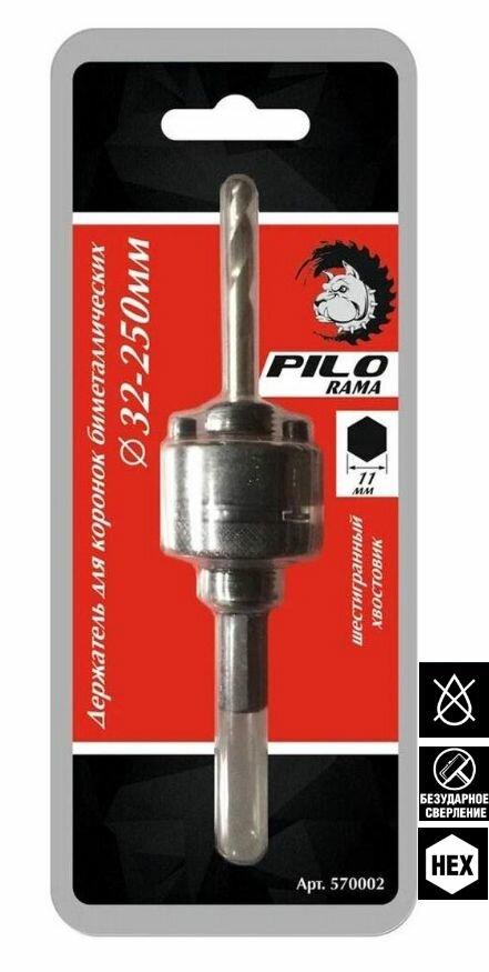 Державка для Bi-Metal коронок 32-250мм хвостовик НЕХ Pilorama 570002