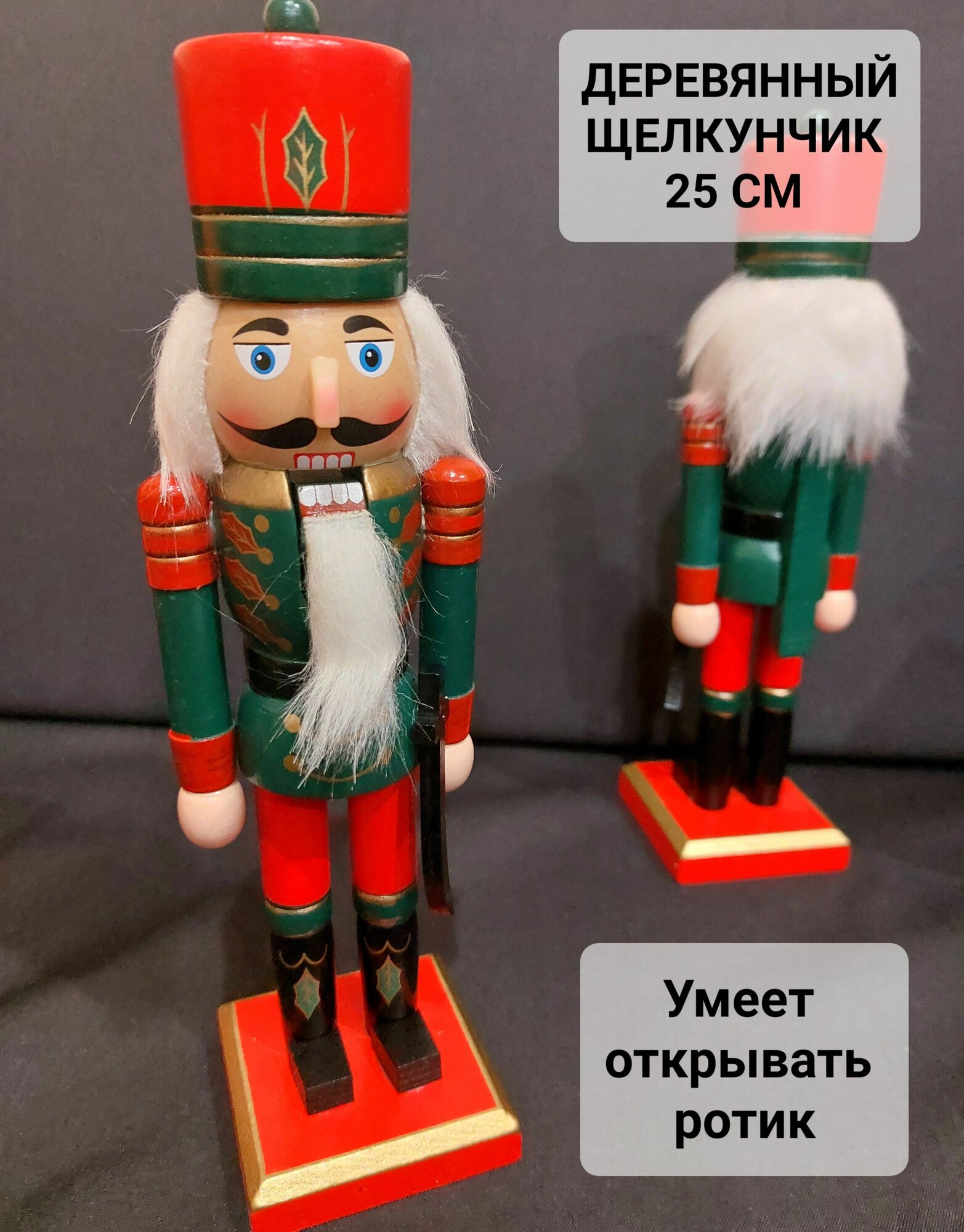 Деревянный щелкунчик "Яркий в зеленом с мечом" (25 см)