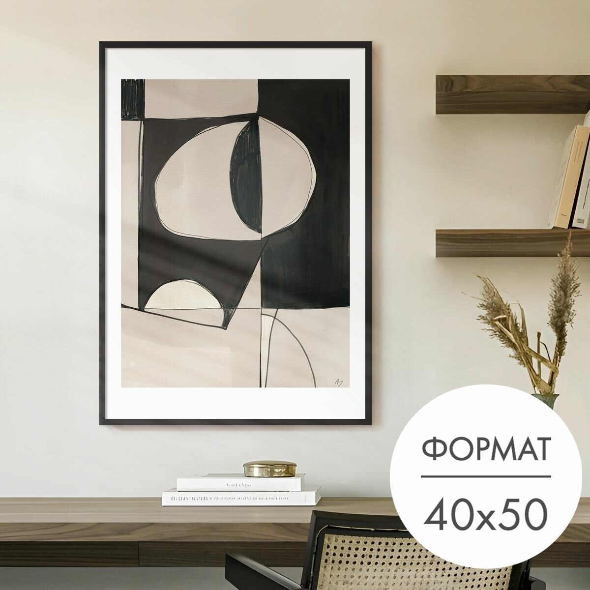 Постер "Абстракция в темных тонах" 40x50 без рамы для интерьера на стену