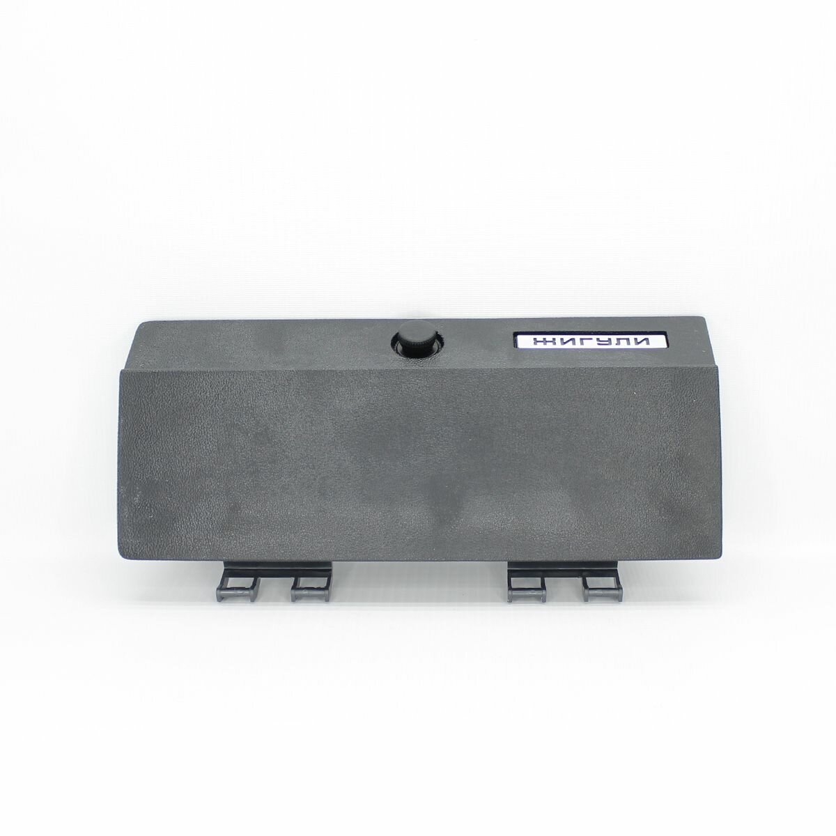 Крышка вещевого ящика / бардачок Жигули / ВАЗ 2107